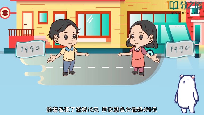 数学(初中一年级上册)1.1正数和负数