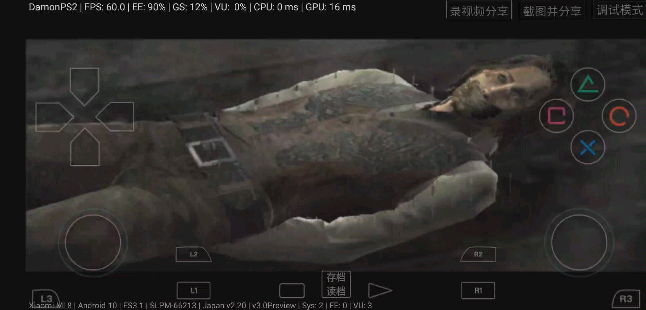 手机ps2模拟器:生化危机4 中文