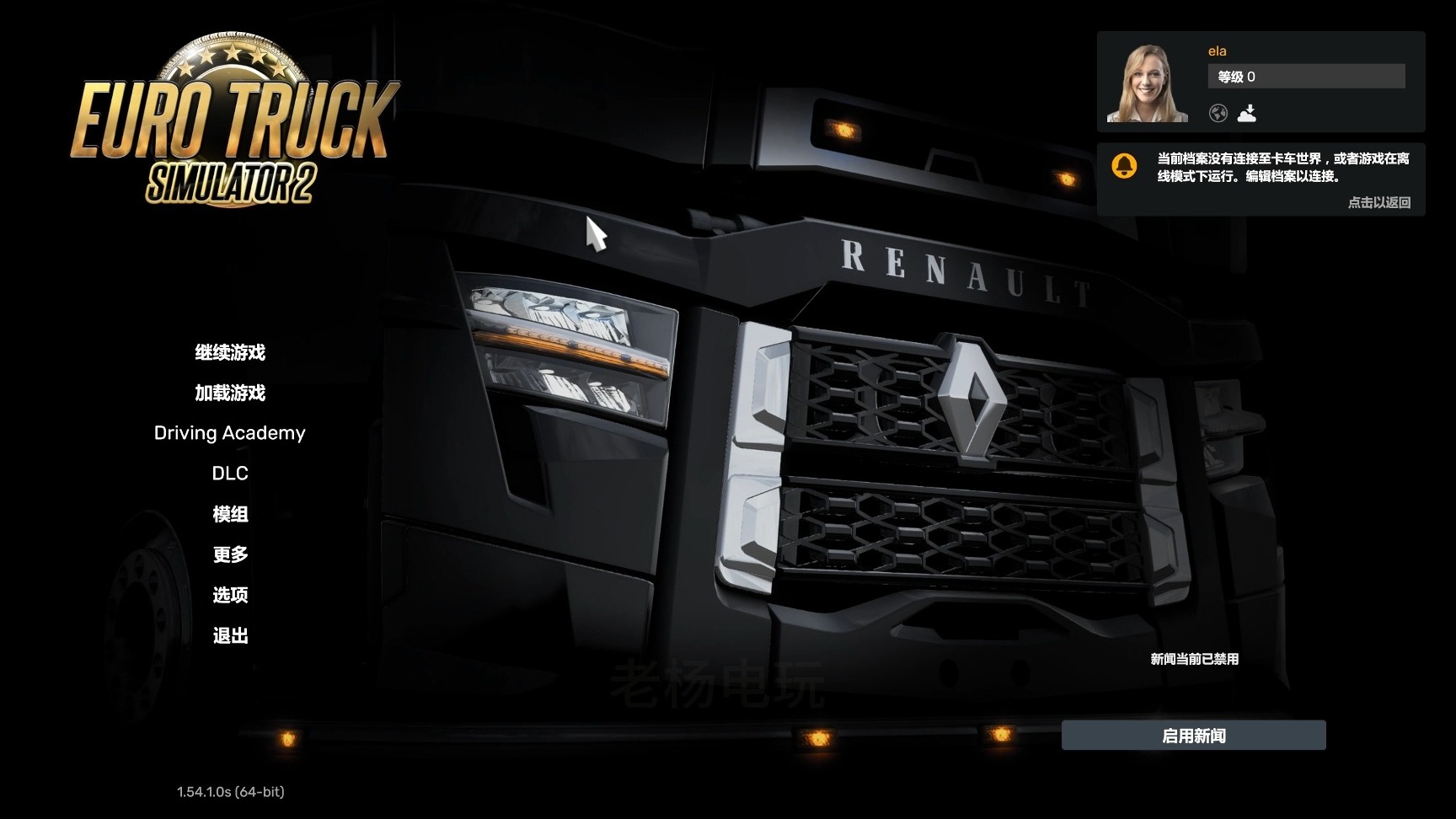 欧洲卡车模拟2中文版下载测试