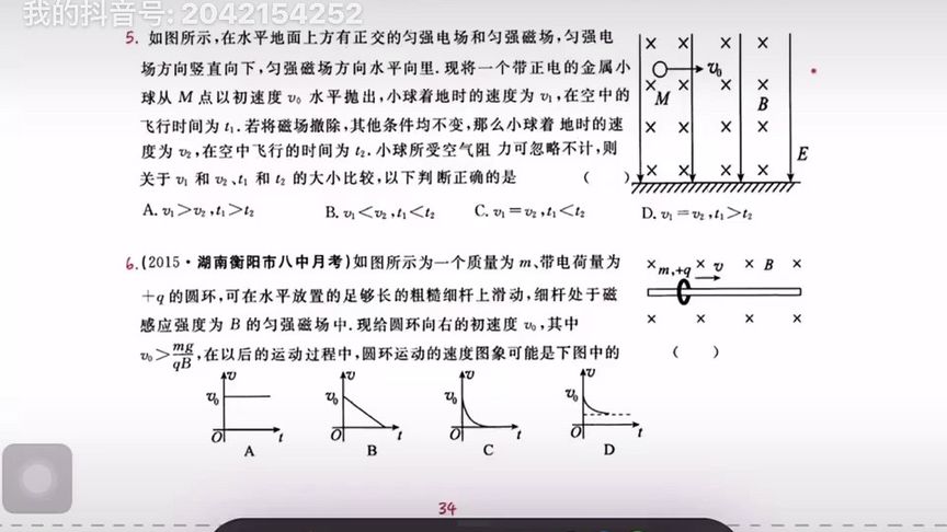 高三一轮复习 带电粒子在磁场中的运动