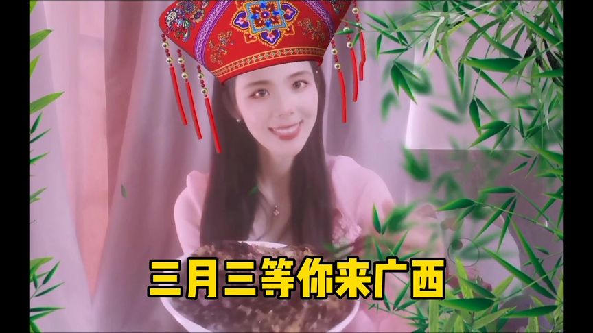 壮族三月三,广西放假四天,我在南宁等你来#创作灵感#文化旅游