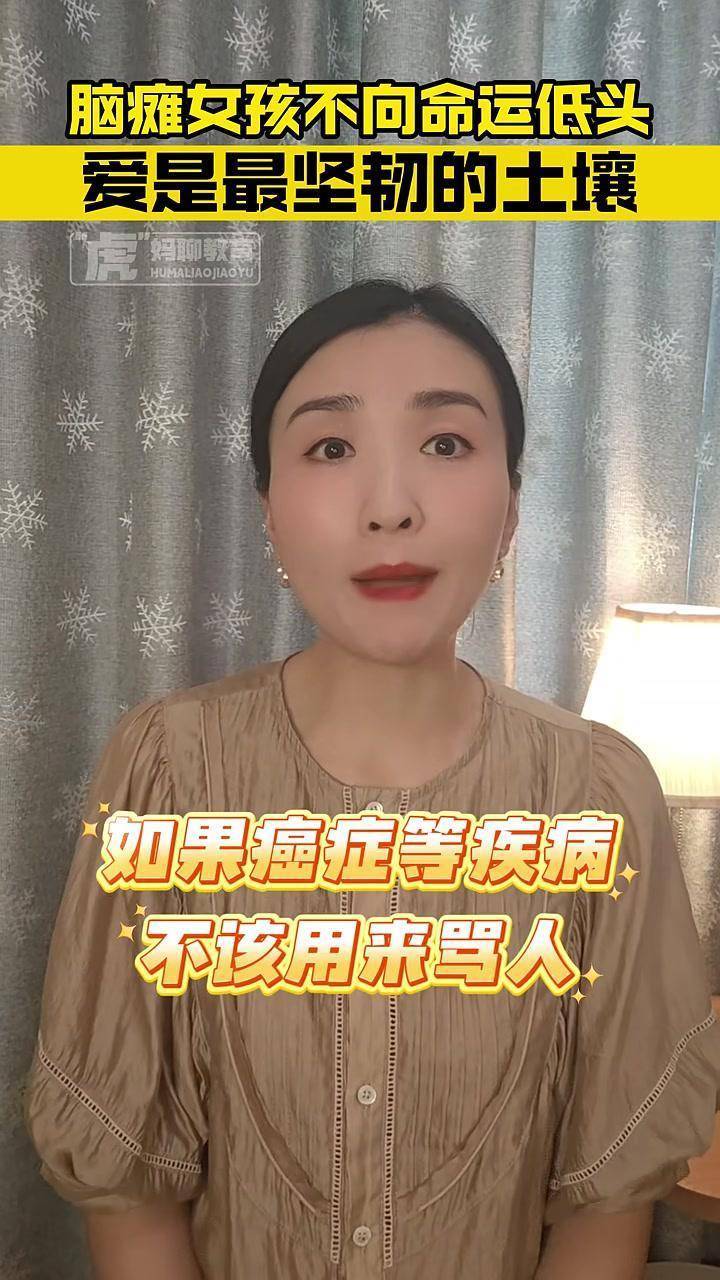 ...6个月大的周书萱被确诊脑瘫;2022年,她以超过青海省本科一段分数线...