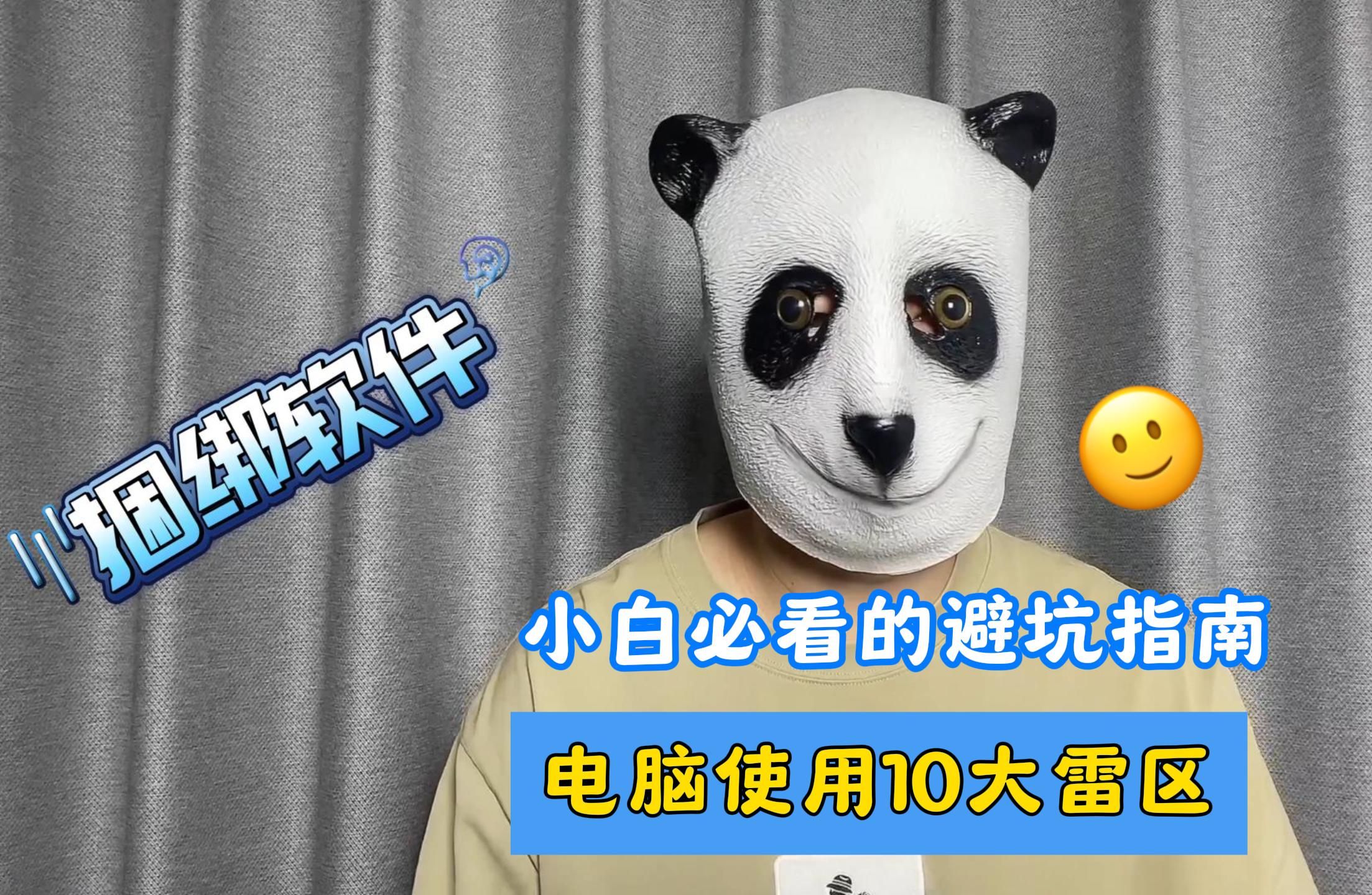 电脑小白必看的技巧!10个使用电脑的大雷区,快来看看你踩过几个?