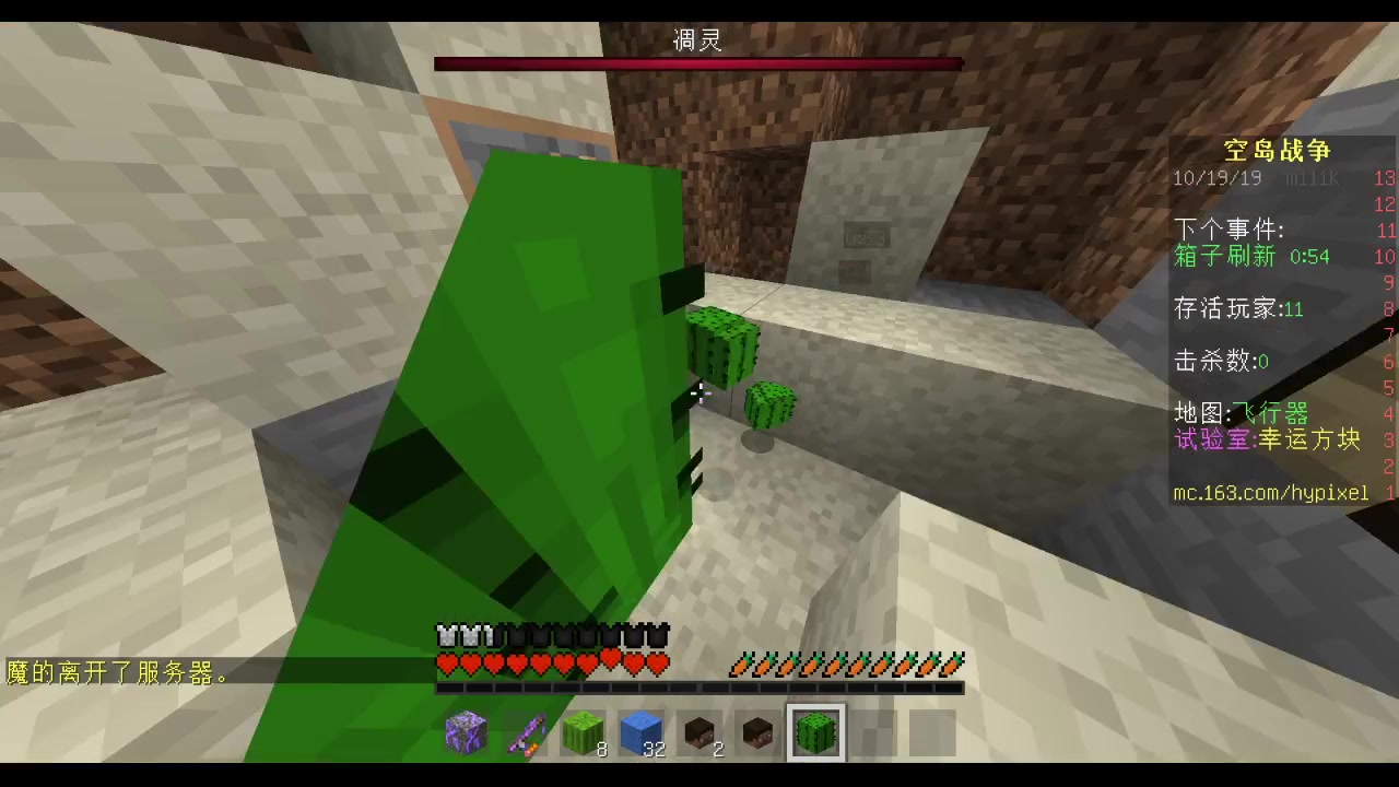 (我的世界)偷袭!