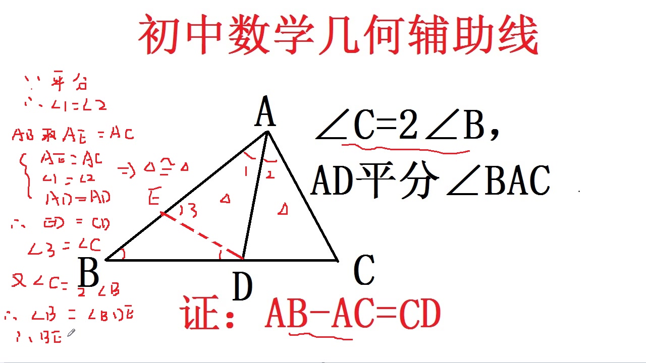 这道初中数学几何越简单的图形越要熟悉,由中线或中点想到的辅助线