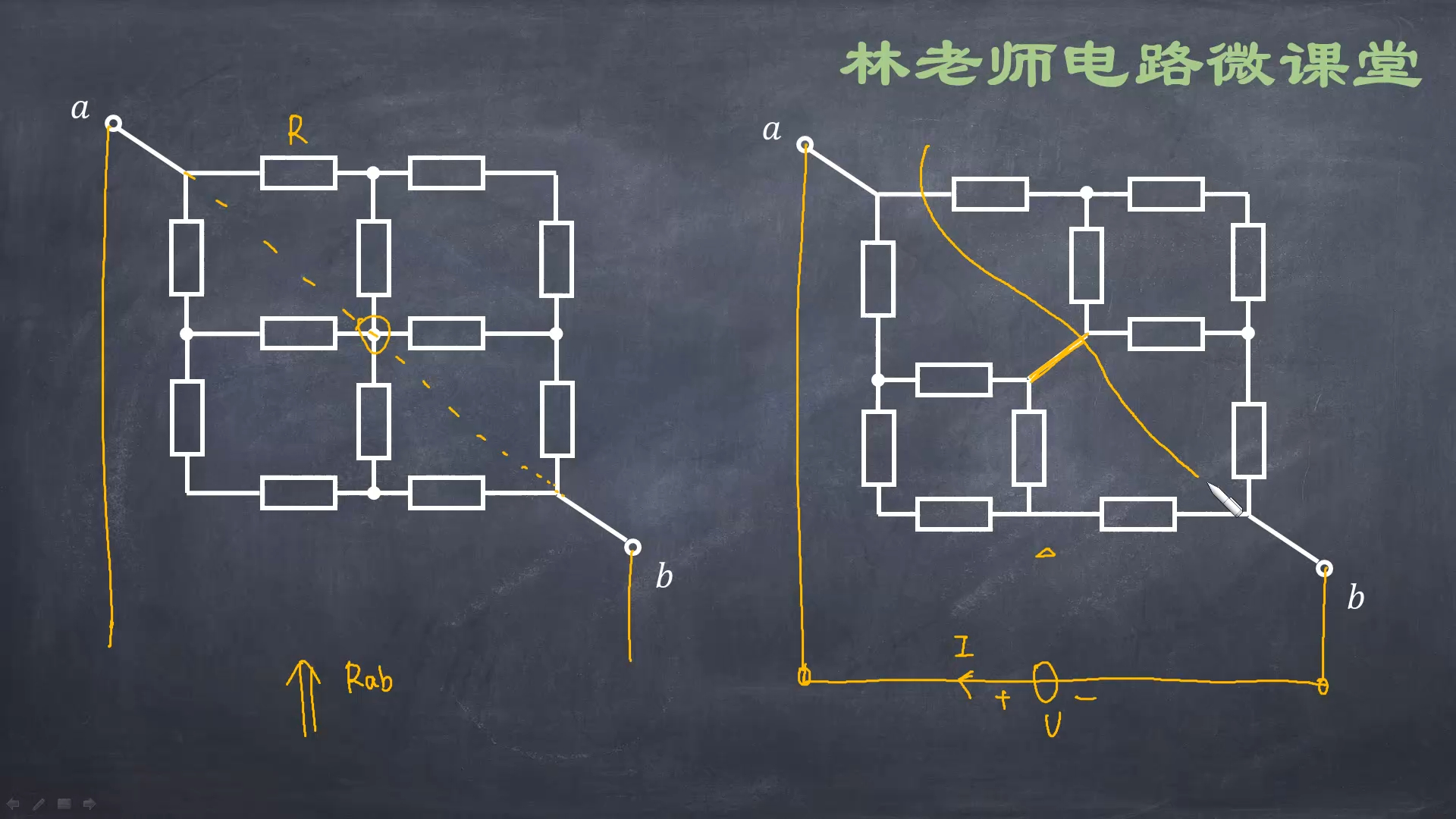 5.等效电阻的求法之对称法