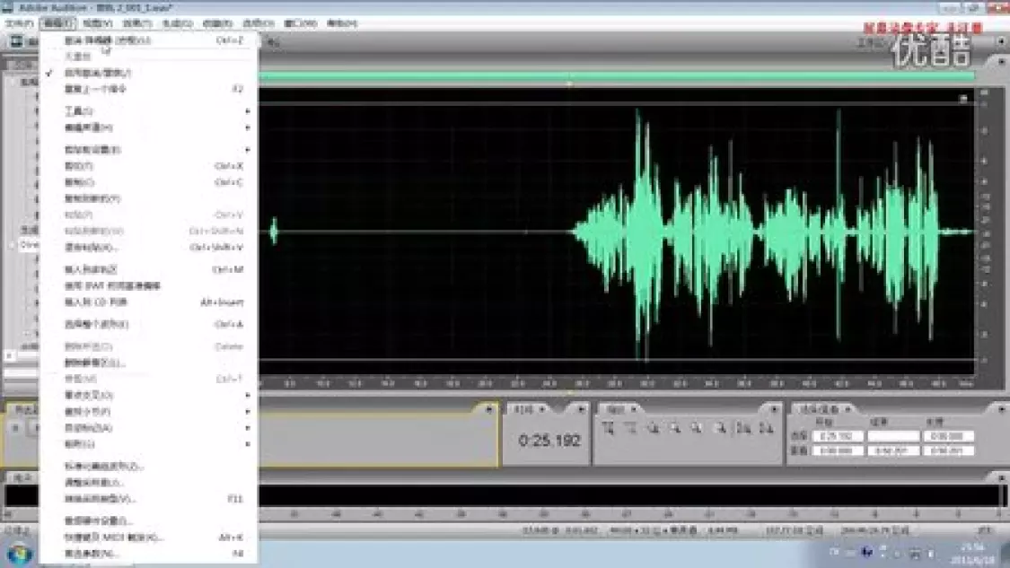 Adobe Audition录歌教学