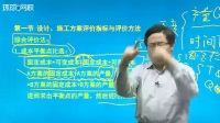 2017造价-案例-精讲班-13、2017造价案例精讲班第13讲:第二章:第一节...