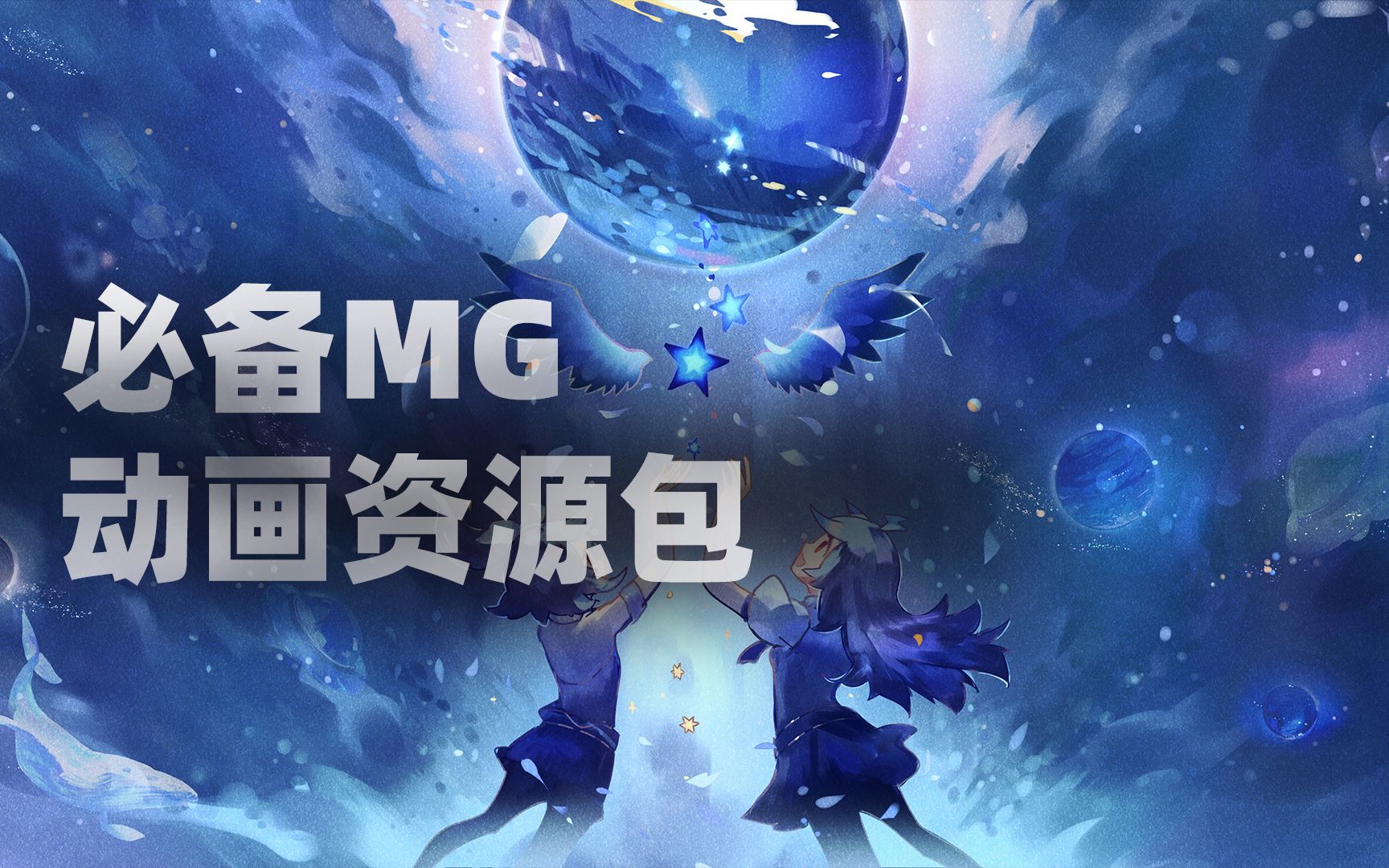 AE模板-80组MG扁平化图标组合场景动画!