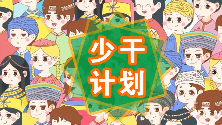 中国人民公安大学考研之少数民族骨干计划