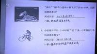 人教小学数学《示范课5 速度时间路程》名师特级教师优质课
