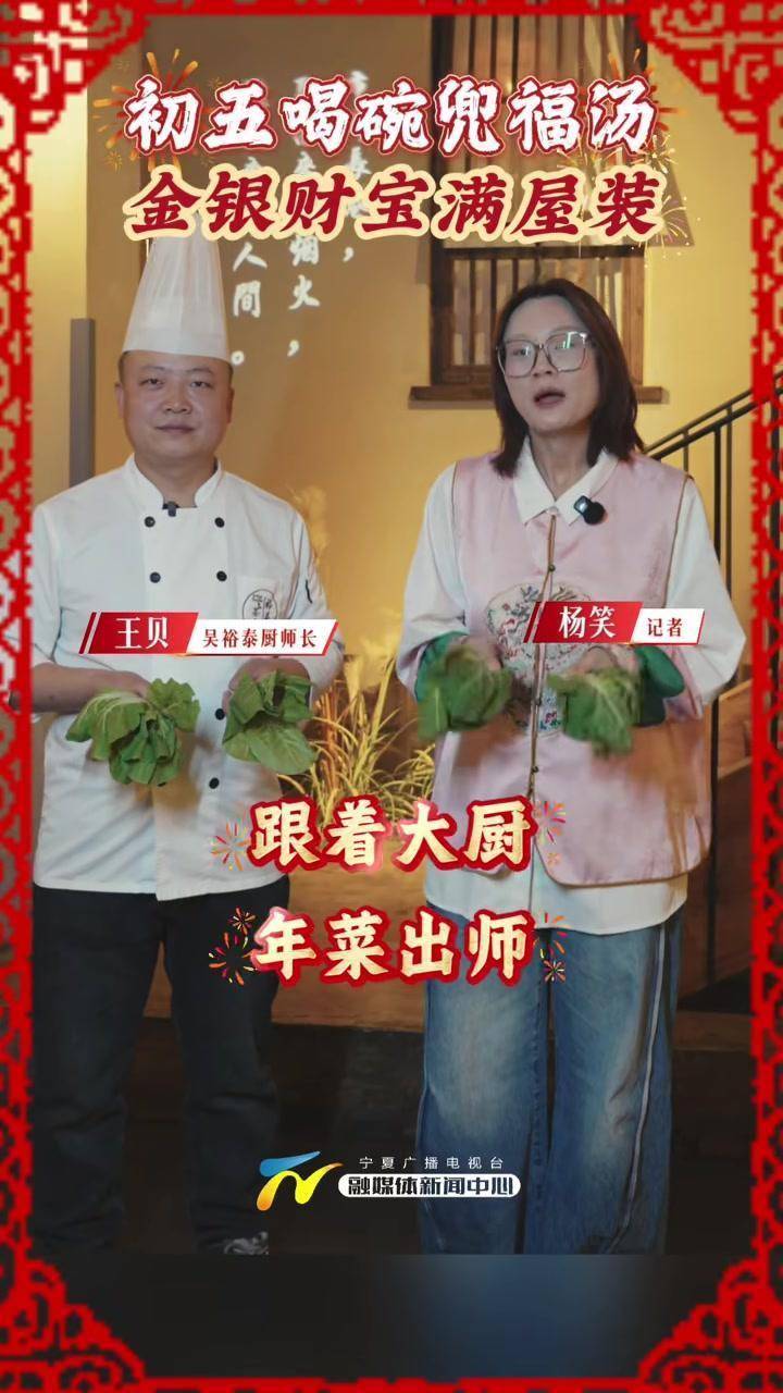 "烹"然心动|大年初五迎财神:初五财神踏云来,百财兜福端上来!(记者:...