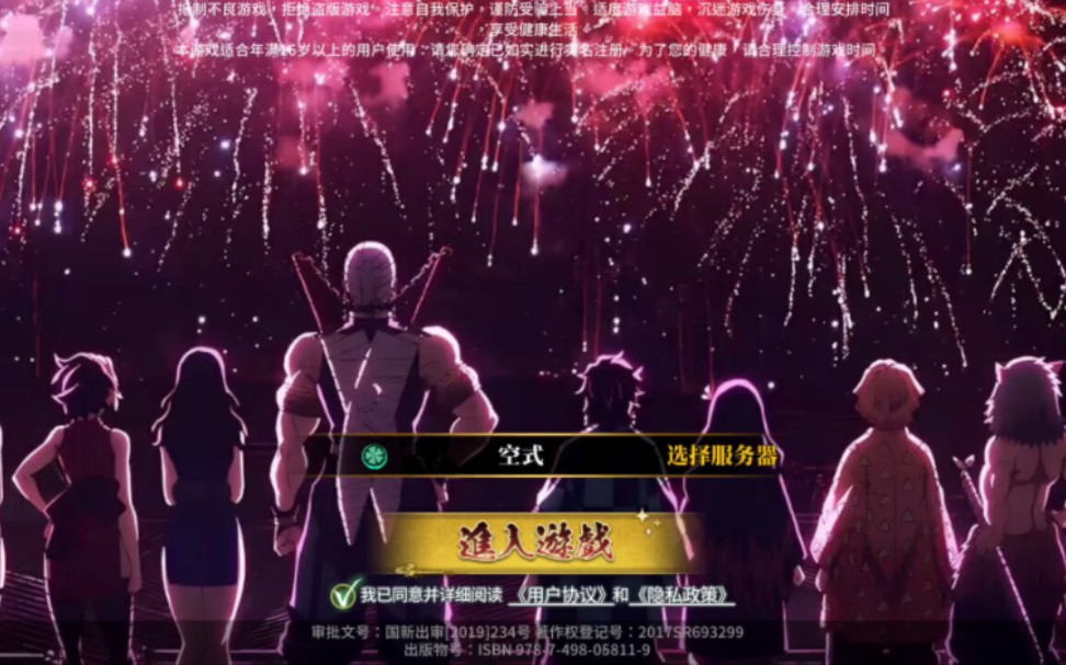 【新游体验】鬼灭:日轮斩——鬼灭之刃IP放置回合制卡牌手游_游戏推荐