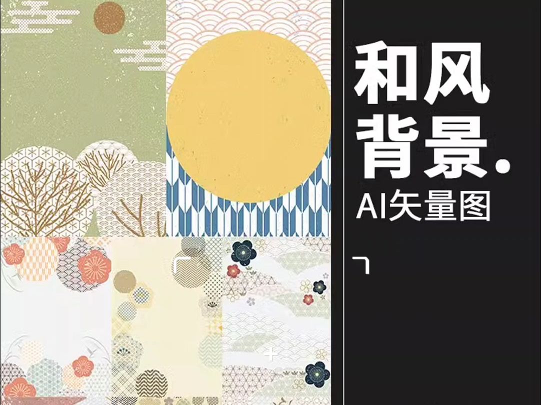 50款日系和风樱花祥云纹樱小清新花卉背景壁纸底纹图案矢量AI设计丨...