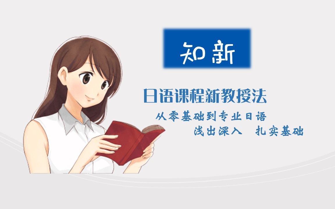 動詞活用 連用形(知新日语小讲堂——动词的连用形)