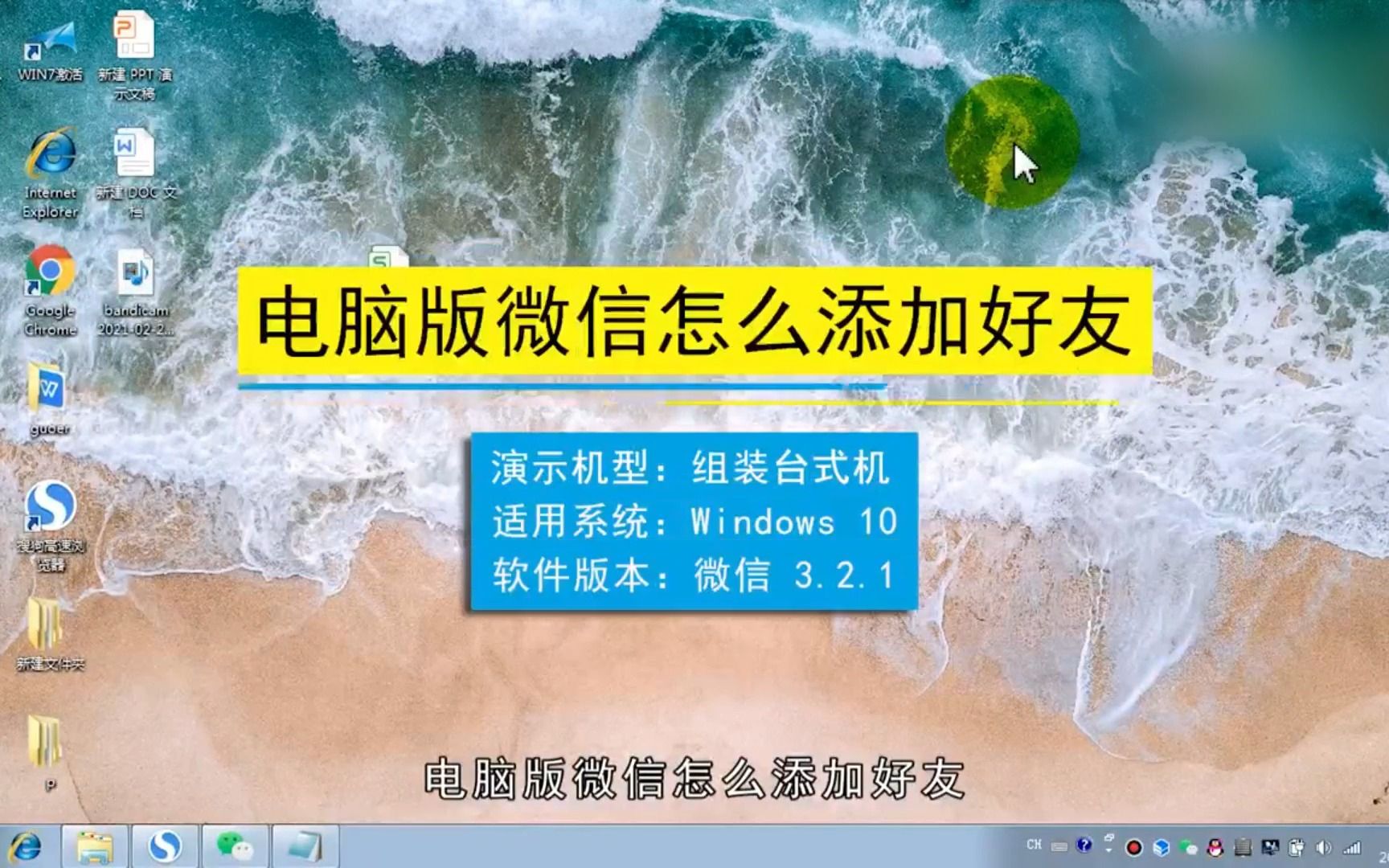电脑版微信咋添加好友,电脑版微信添加好友