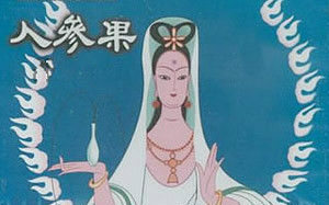 【神话/美术片/1080P】人参果 1981 【最近肾透支没做字幕组】【国语...