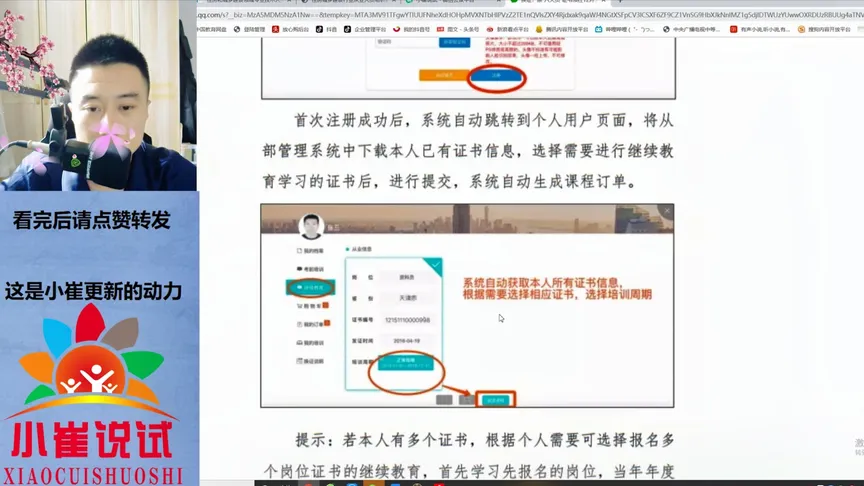 8大员纸质证书如何更换成电子证书,如果不及时更换,纸质将作废