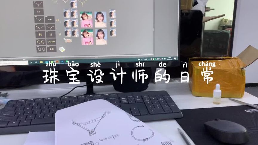除了严肃的图纸和教学视频外,来看看珠宝设计师的工作日常吧～