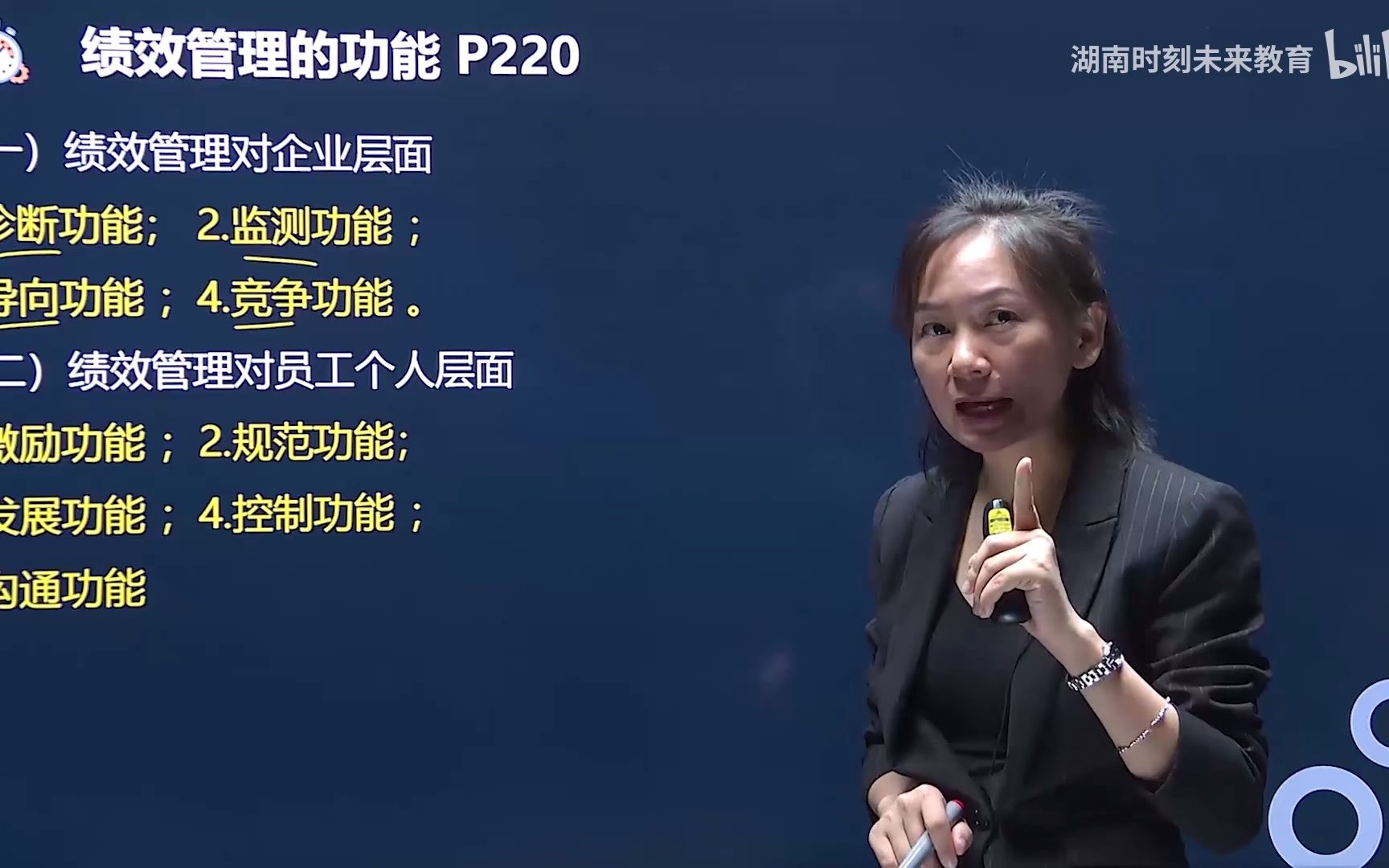 2022四级人力资源师 人力资源管理师 四级(完整版)人资 精讲课程 22年...
