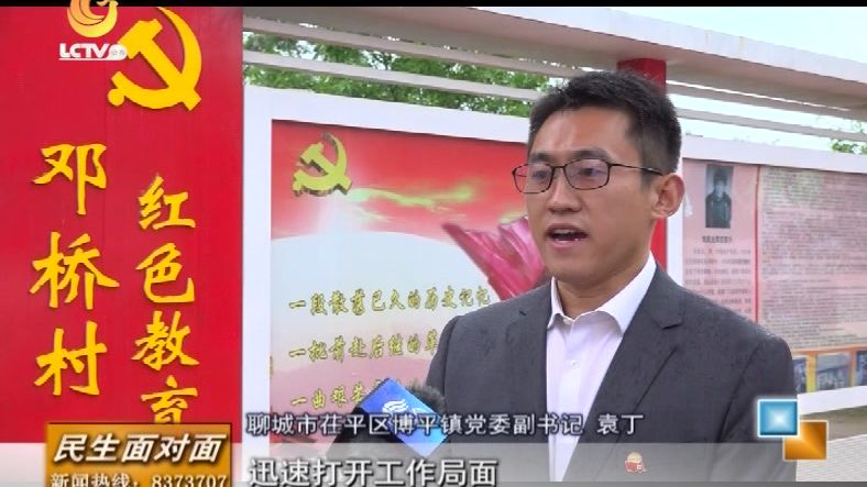 “90后”村支书 新官上任三把火