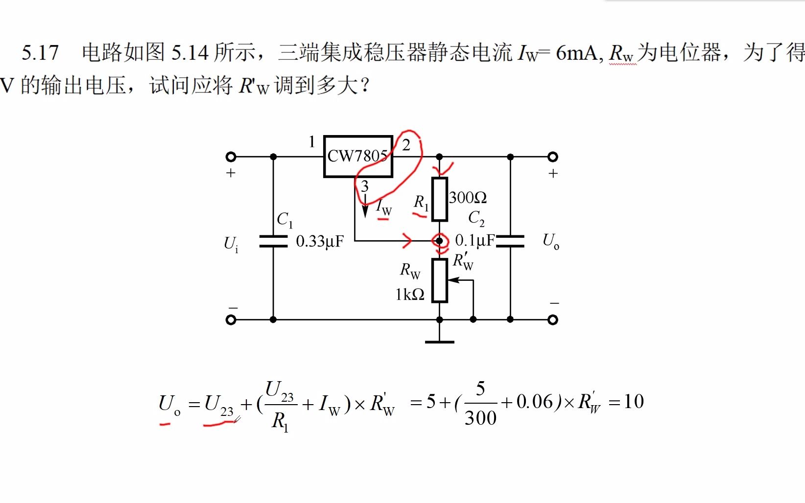 老赵讲题-三端集成稳压器-5.17(《电路与模拟电子技术基础》;查丽斌;...