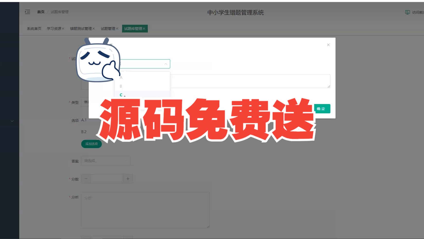 [源码免费送]基于springboot+vue中小学生错题管理系统 计算机毕业设计