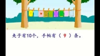 微课大赛优秀作品 小学数学—找规律—工人
