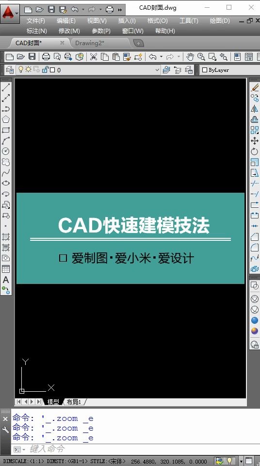 CAD快速建模技法,只需几步 快速建模,受益匪浅呀~