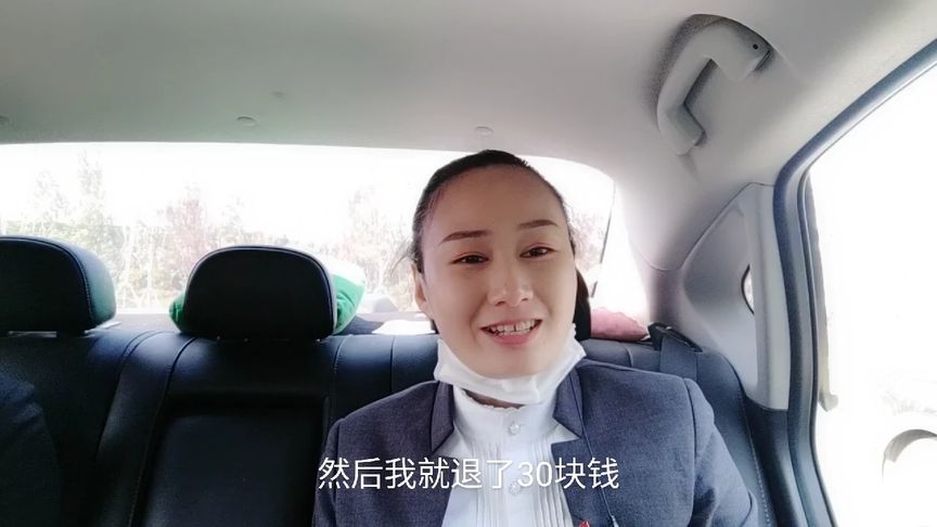 网上都是晒退税的,客服小芳只退了30元,真是尴尬呀!