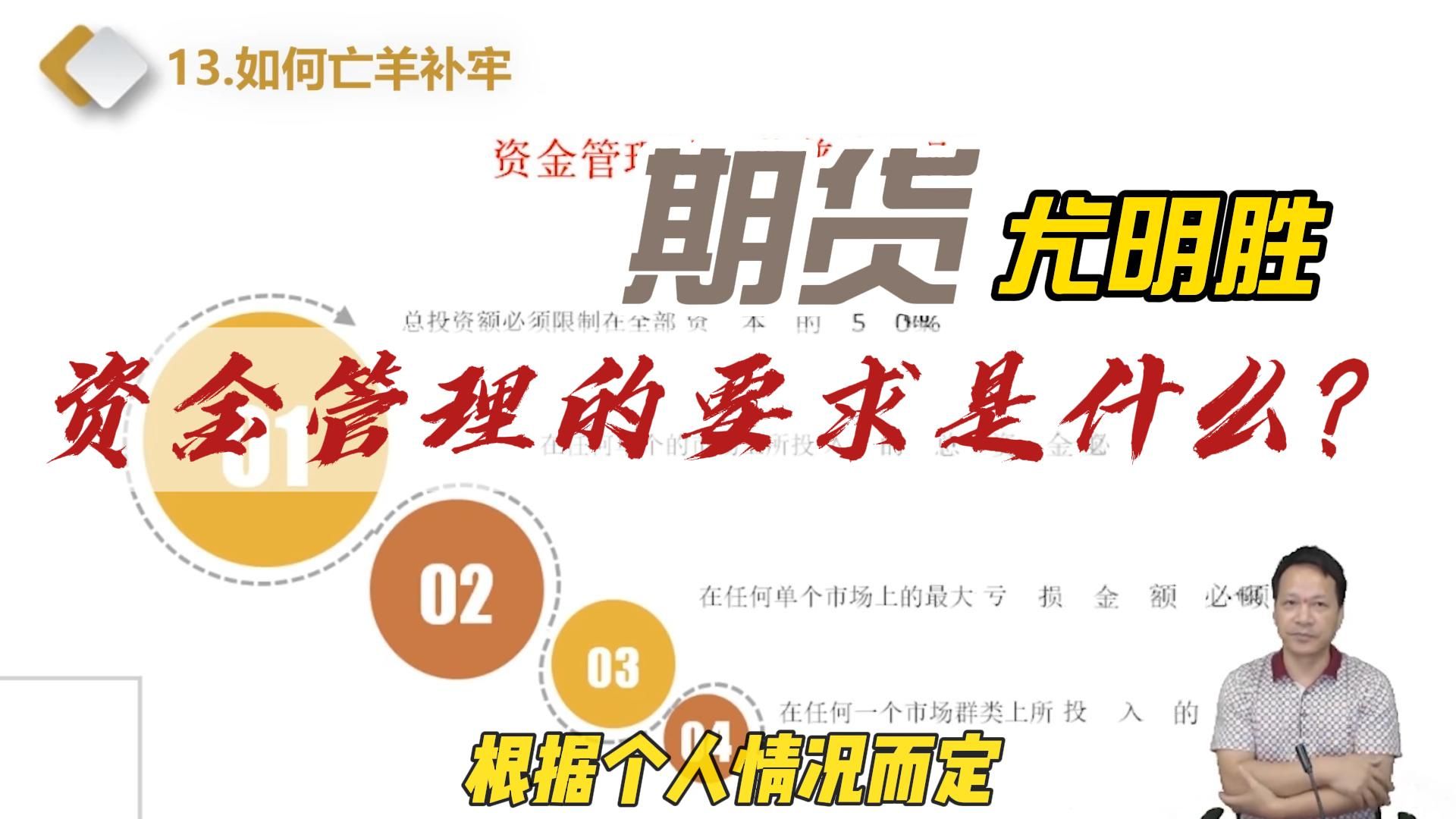 资金管理的特点和要求是什么?