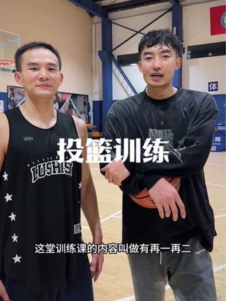 几种投篮训练方法 #投篮训练 #篮球技巧