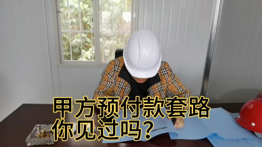 3000万总包工程,月进度付款85%,还给20%预付款,你做吗?