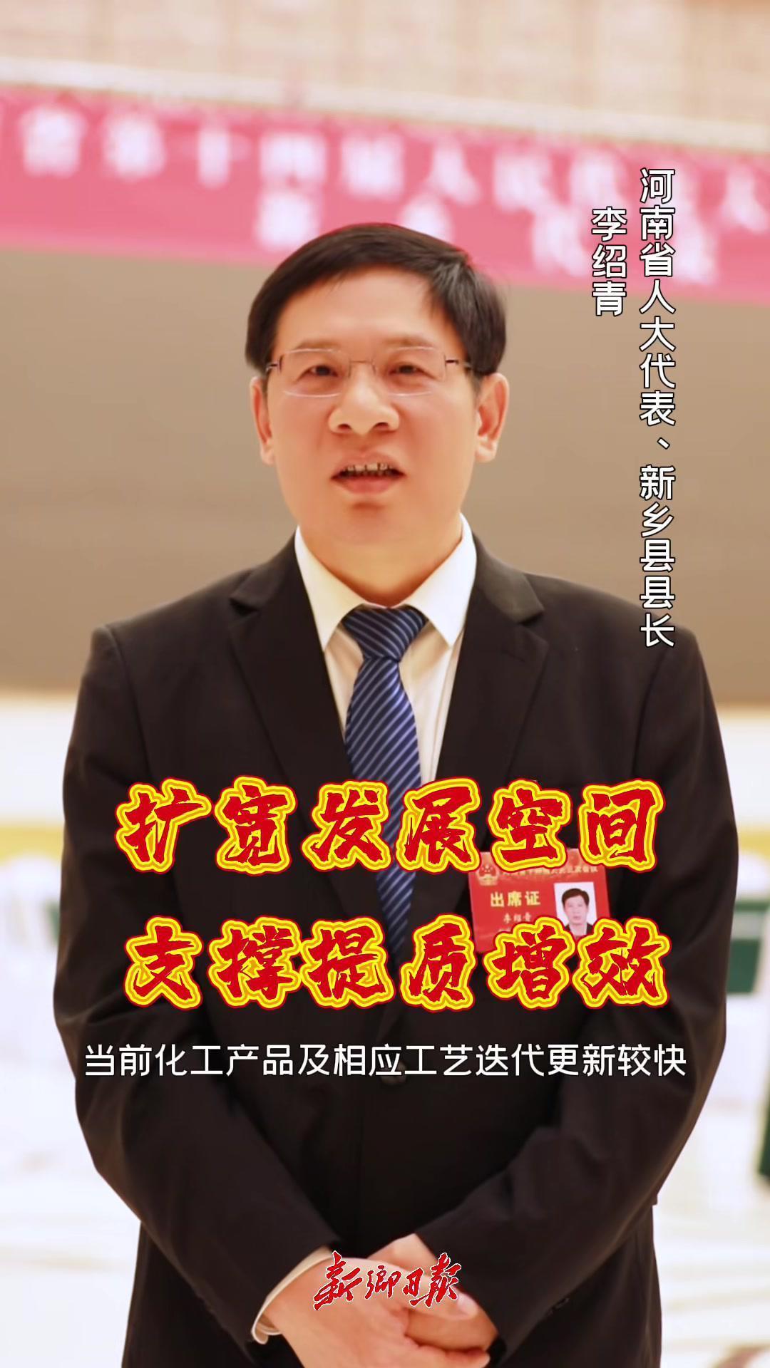 扩宽发展空间支撑提质增效
