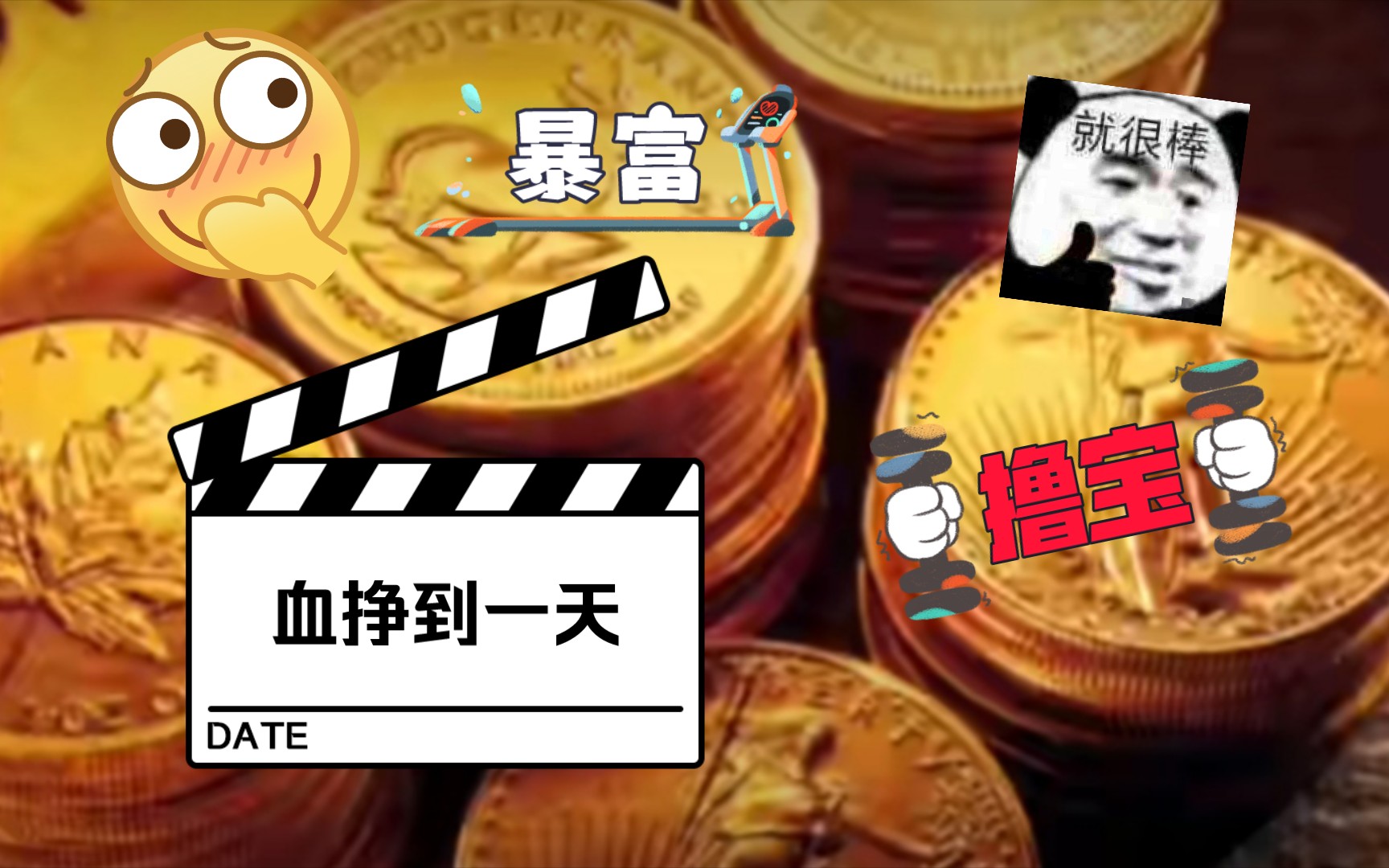 打工生活模拟器:挖宝连点设置攻略