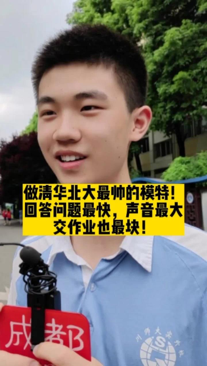 ...上课回答问题最快,声音最大,交作业也最快!#四川师范大学实验外国语...