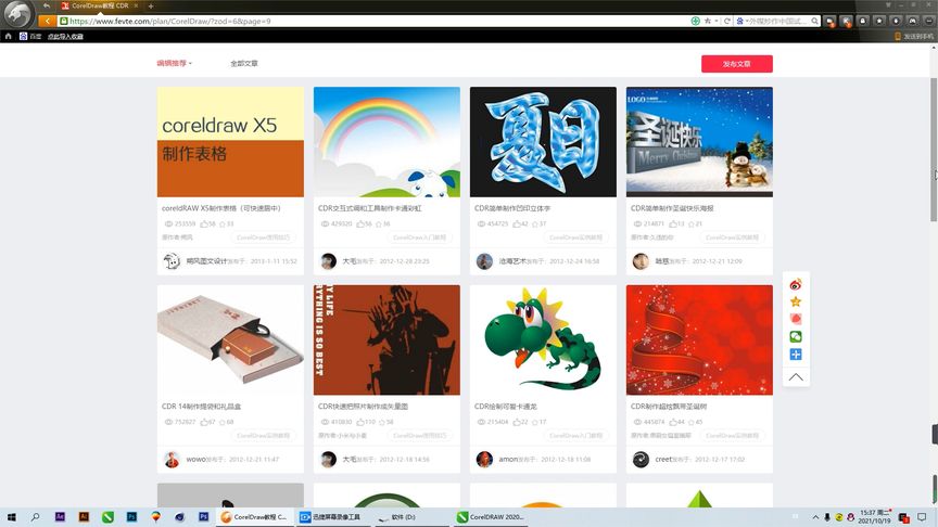 coreldraw2020 制图技巧