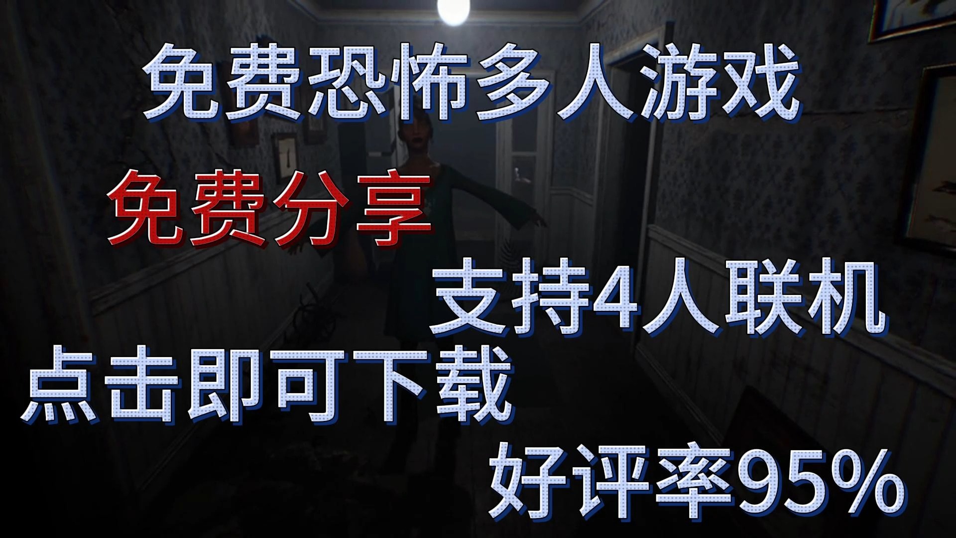 《未知计划|Project Unknown》学习联机版 免费下载 免费游玩 支持多人...
