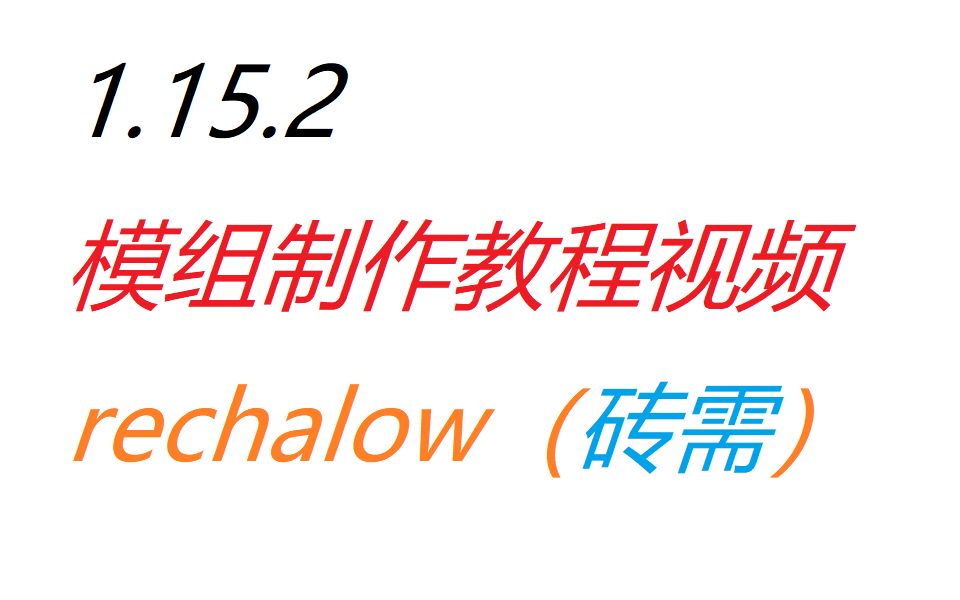 1.15.2模组制作01(下载forge以及安装)