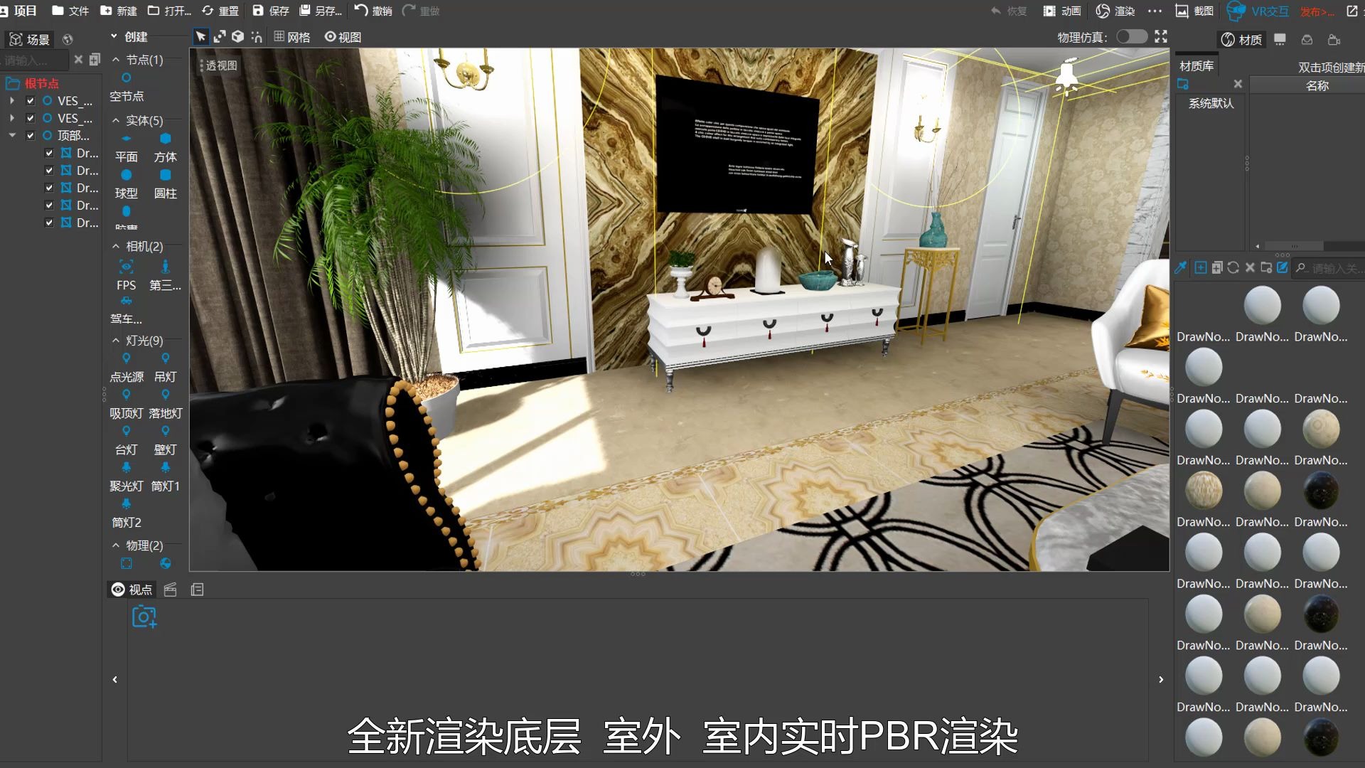 国产VEStudio4.0虚拟仿真平台官宣1080
