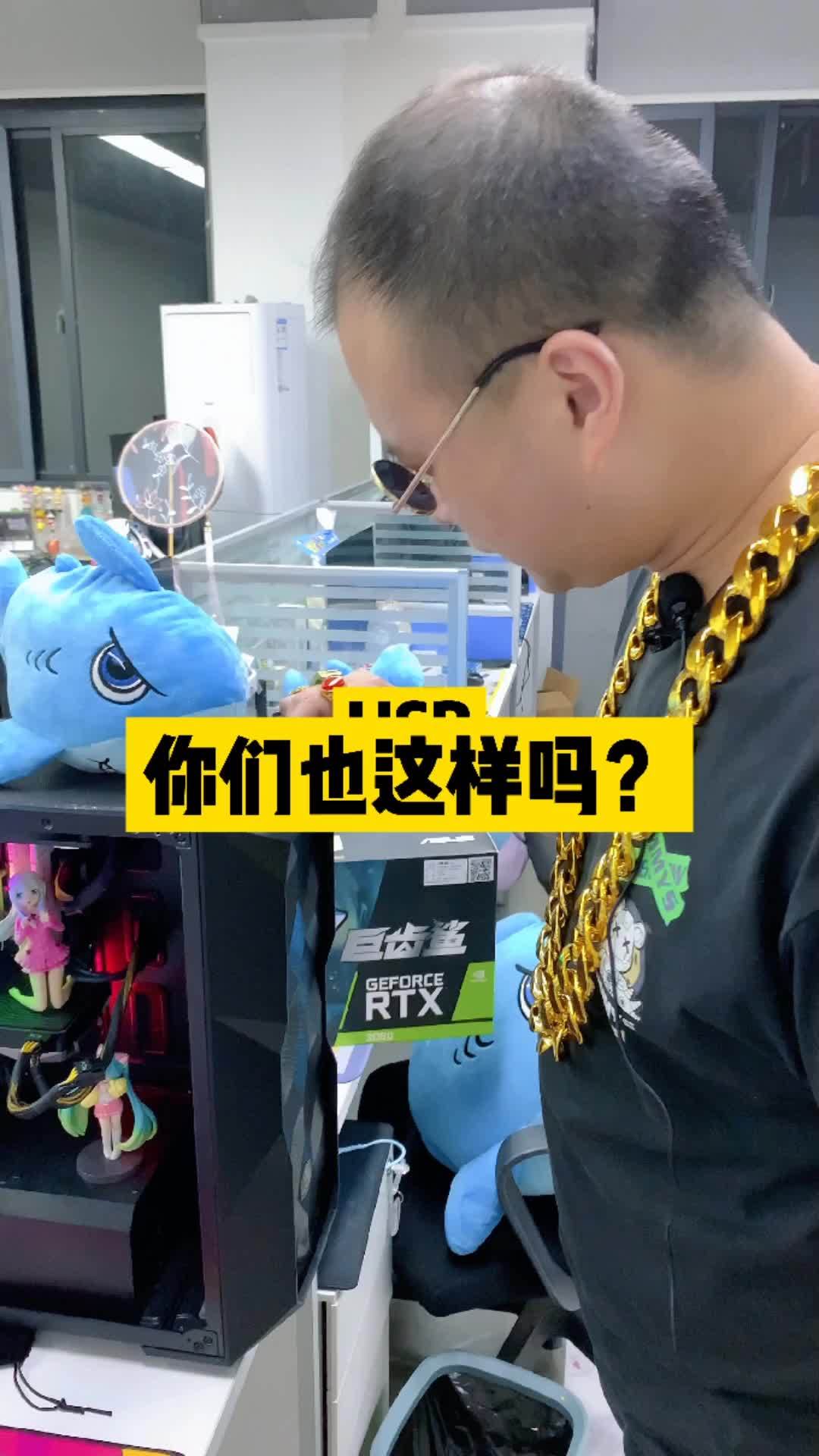 这是什么原理?你们也这样嘛?#电脑 #电脑小技巧 #U盘.