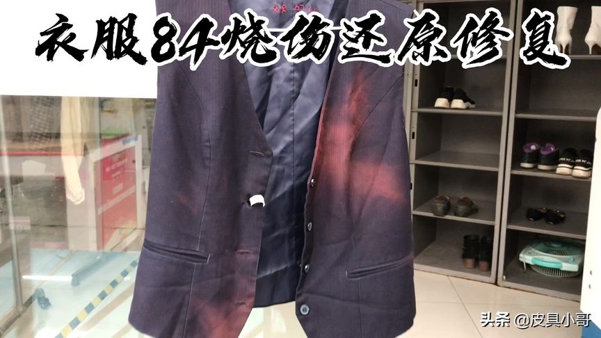 衣服被84消毒液烧坏了居然还可以这样修复?完全看不出来
