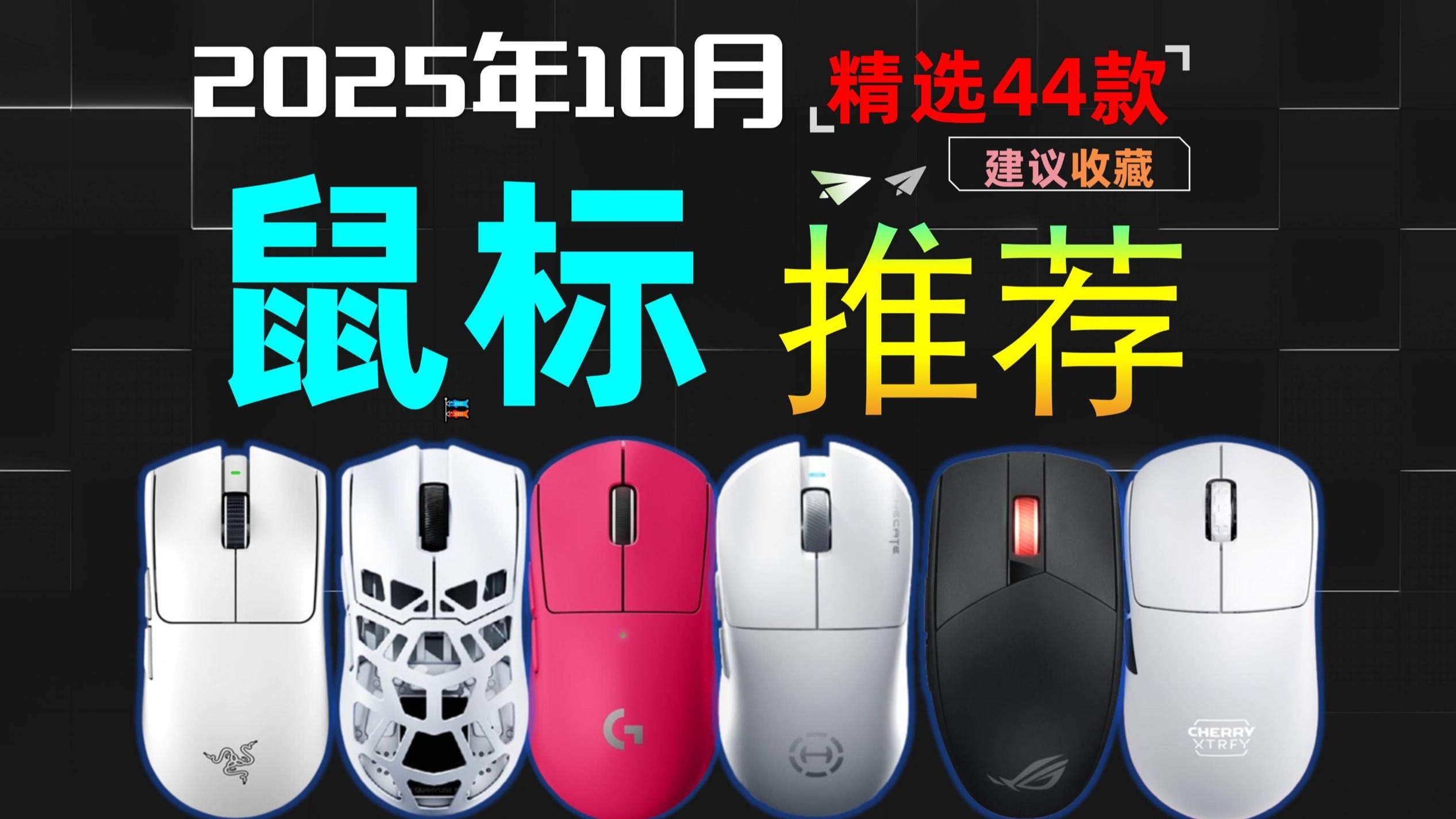 ...超高性价比经典模具平替款|超级详细的握法解析,小白必看入手攻略!