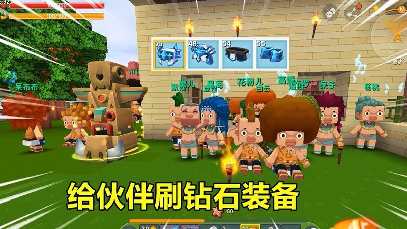 迷你世界:极限生存!给野人伙伴分配工作,人人都有钻石套装