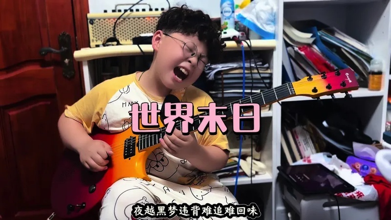 电吉他版最痛《世界末日》