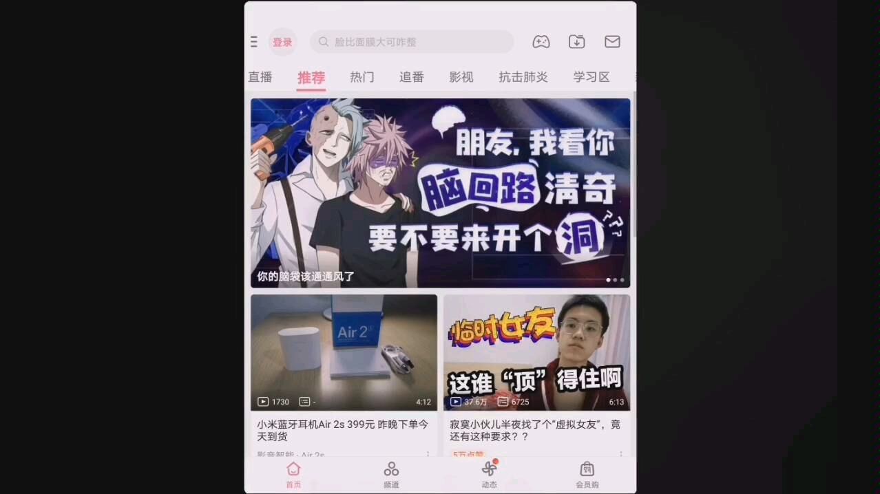 华为平板M6 EMUI10. 1 分屏与多屏协同