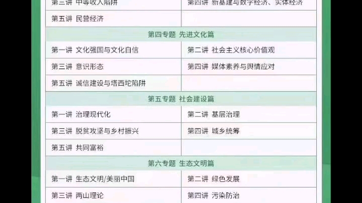 北辰遴选面试微课