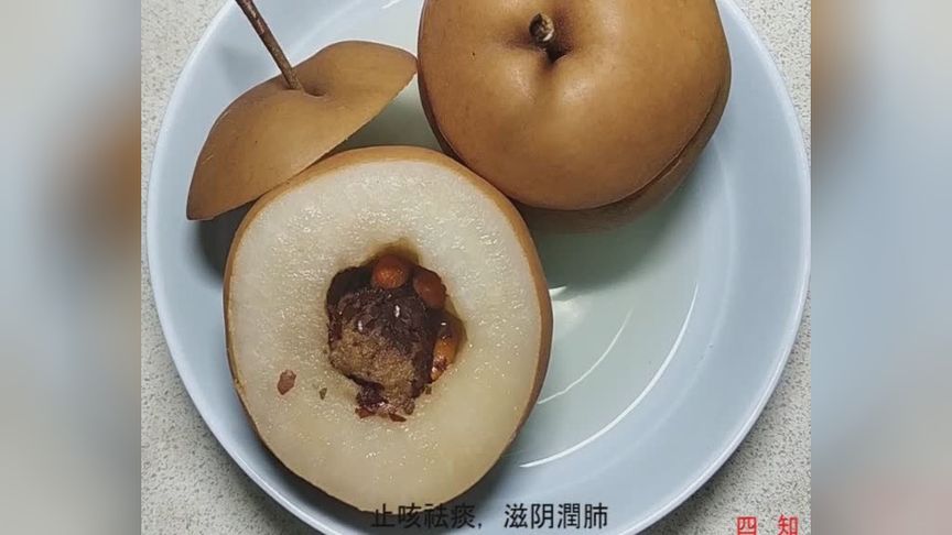 冰糖蒸梨,滋阴润肺,养胃生津 百日咳、慢性咽炎患者可以常吃