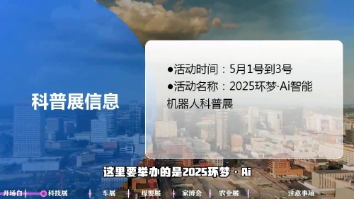 舜耕会展5月份活动安排