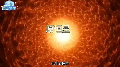 恒星如何演化?太阳终将走向死亡!它死后会变成啥?
